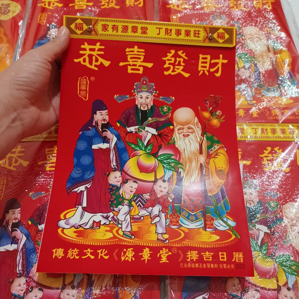 Jual KALENDER CHINESE BESAR 19CM X 26CM TAHUN 2026 SOBEK HARIAN ...
