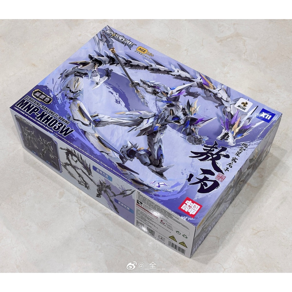 Jual MNP-XH03W 1/100 Aobing White Ver Metal Frame Model Kit | Shopee ...