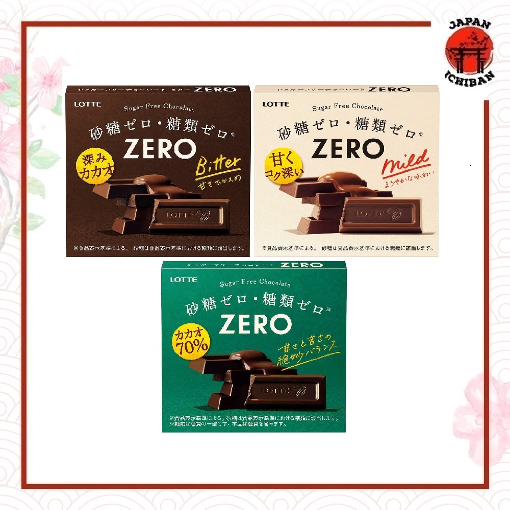 Jual Lotte Zero Chocolate 50g - Sugar Free Chocolate - Cokelat Tanpa ...