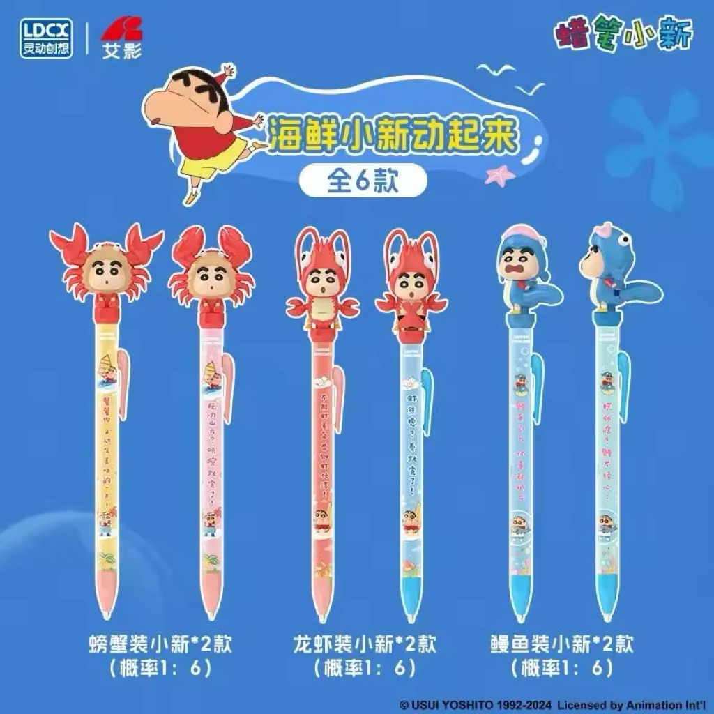 Jual [READY STOCK] Blind Box LDCX Crayon Shinchan Gel Pen Lobster Eel ...
