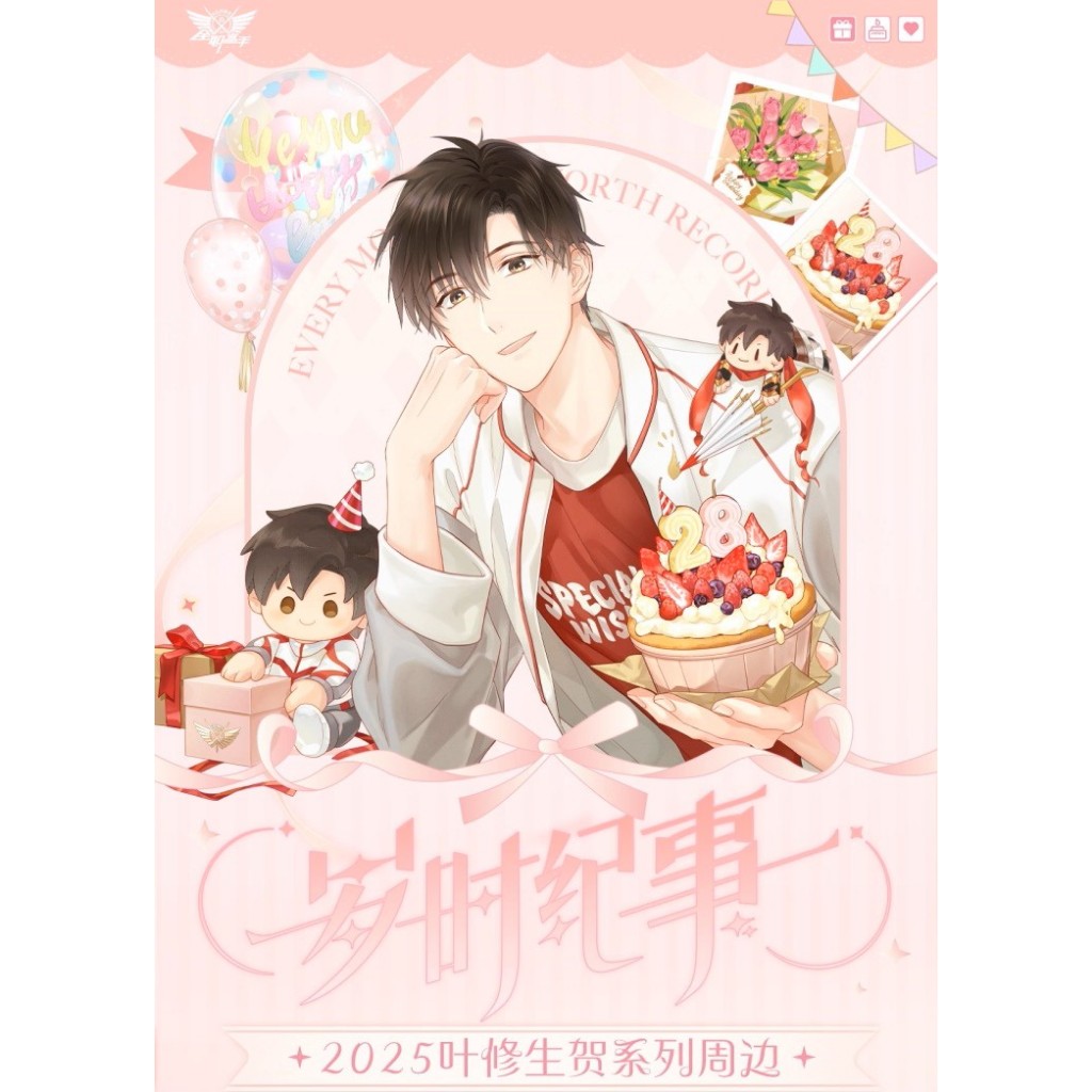Jual PREORDER THE KINGS AVATAR Quan Zhi Gao Shu QZGS [] 25th ...