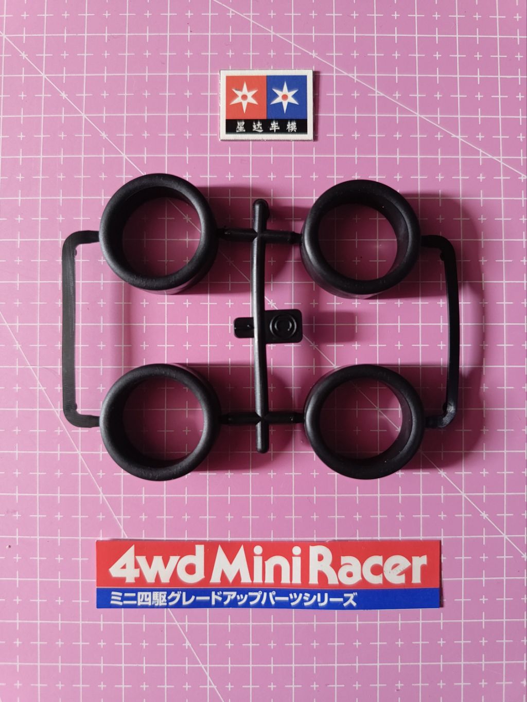 Jual Ban Tamiya Ukuran Medium Tipe Ban Hard Part Copotan Kit DAXING ...