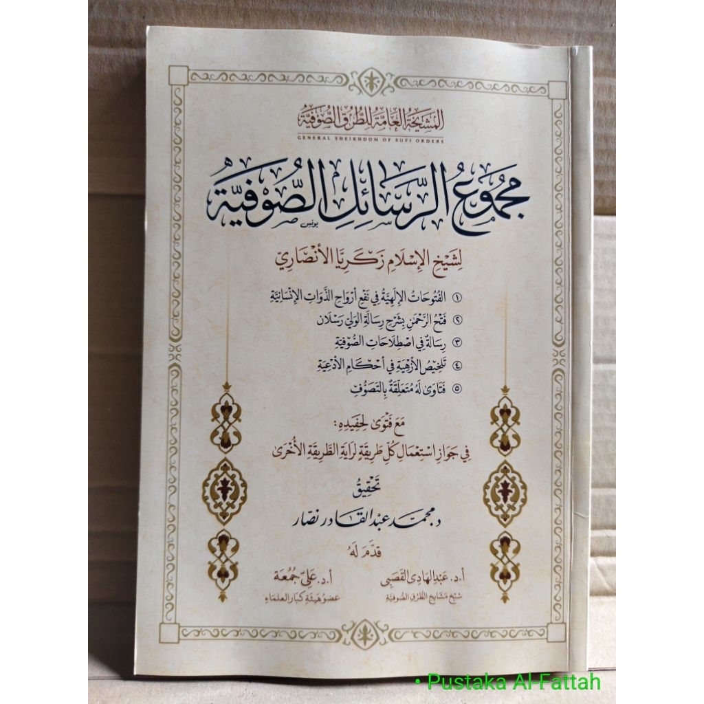 Jual Majmuk Rasail Sufiyah Li Syekh Zakaria Al Anshari | Shopee Indonesia