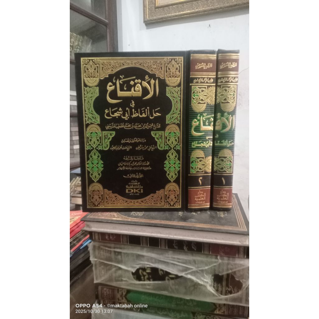 Jual kitab al-iqna' Syarah Abi suja' DKI 1/2jilid | Shopee Indonesia