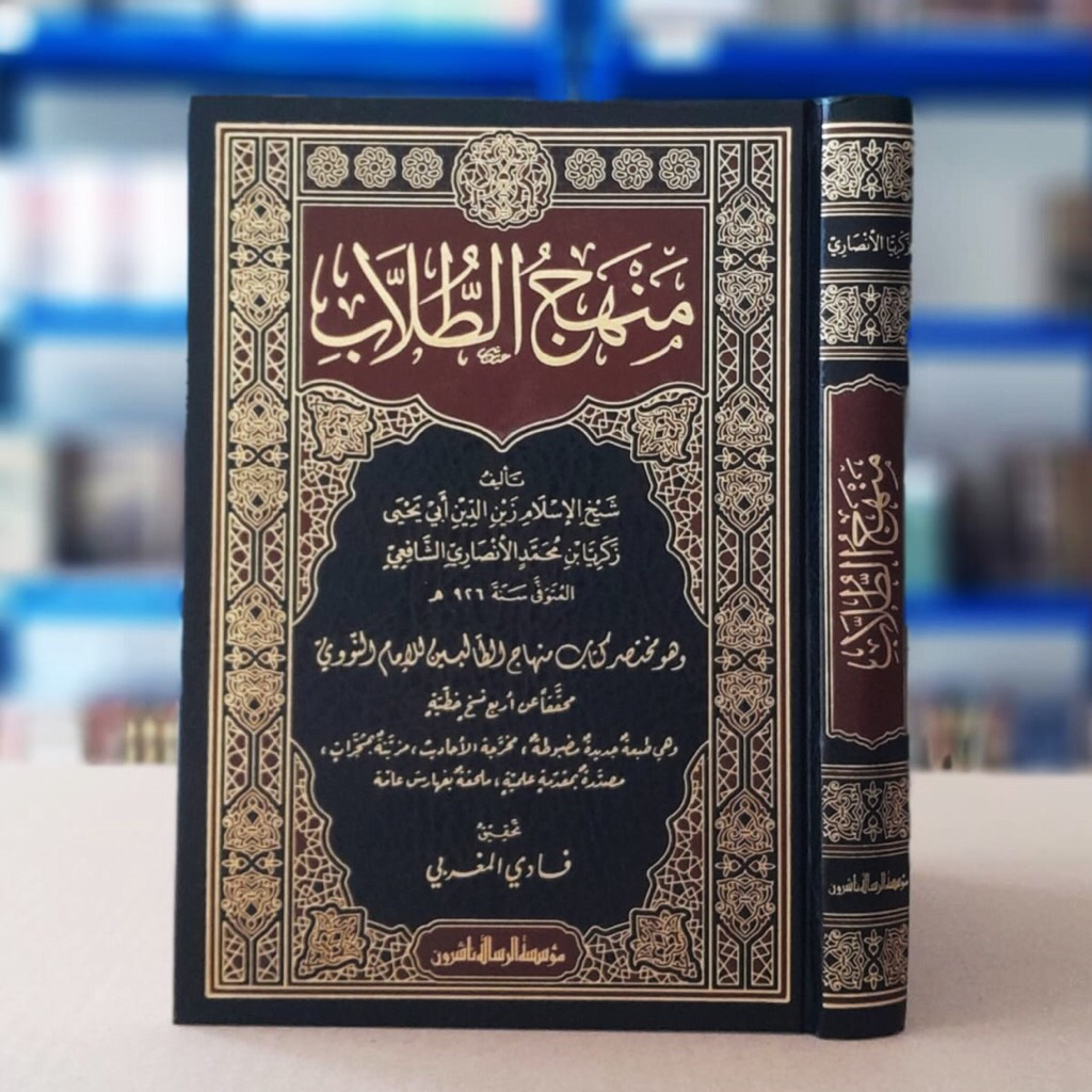 Jual KITAB Manhajut Thullab | MANHAJ AT THULLAB 1 JILID Cetakan Beirut ...