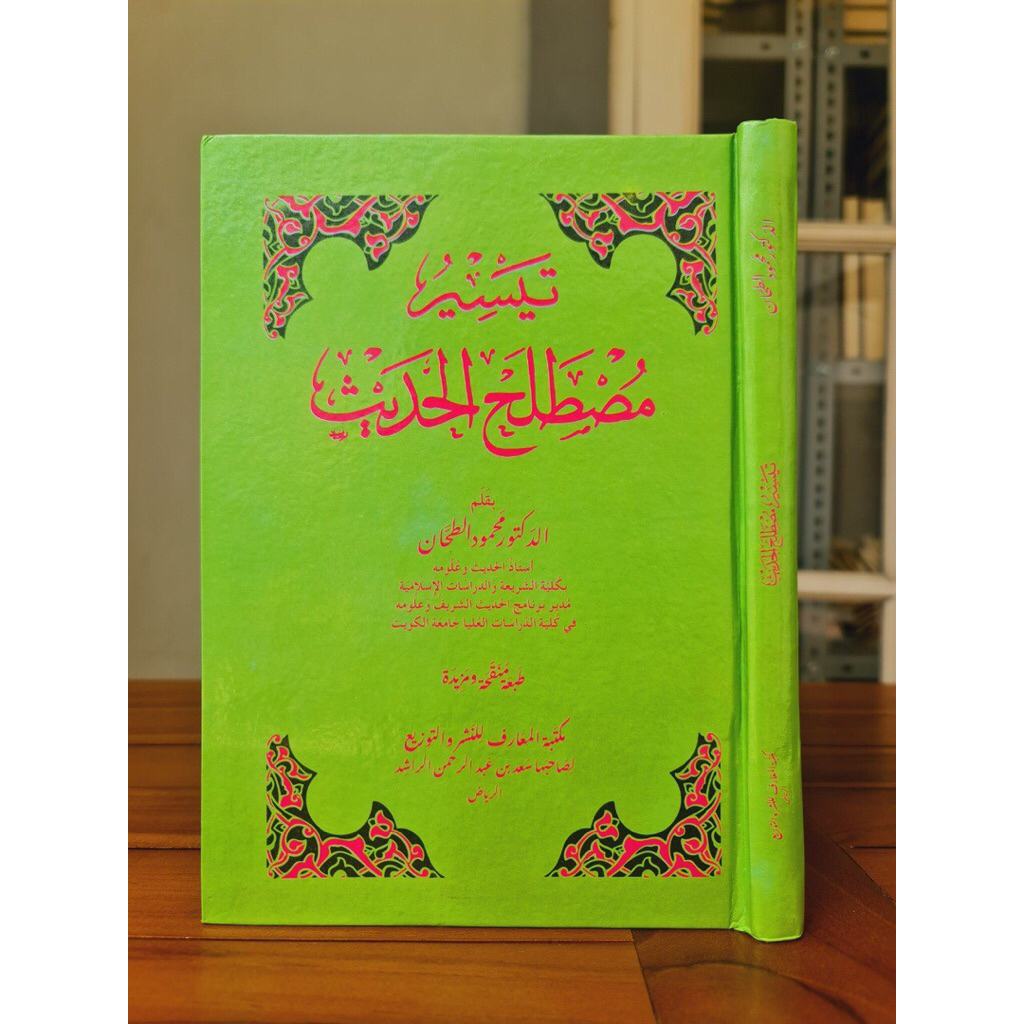 Jual KITAB Taisir Mustholah Mustolah Mushtholahil Al Hadits | taisir ...