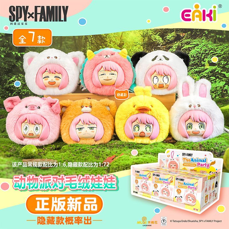 Jual [READY STOCK] Original EAKI Spy X Family Anya The Animal Party ...