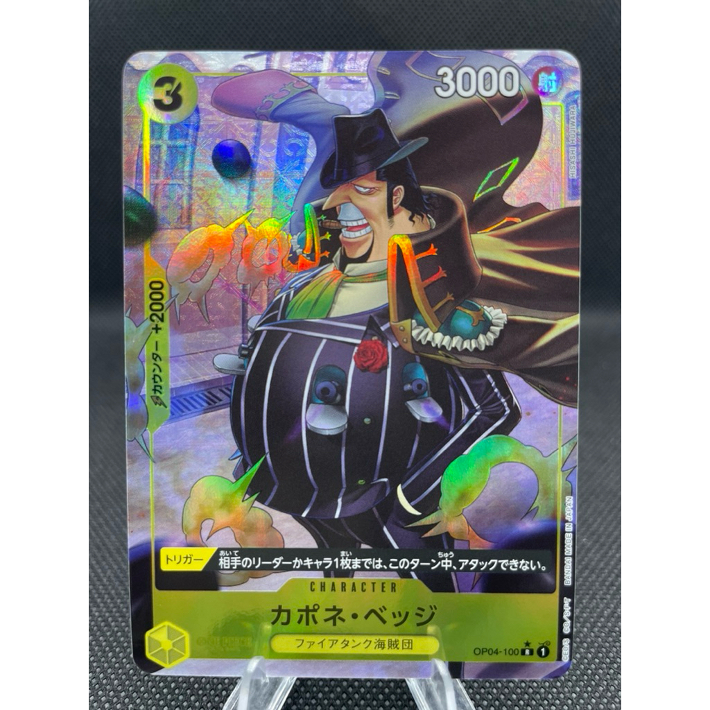 Jual One Piece TCG OP04-100 AA Capone Bege (Parallel R) | Shopee Indonesia