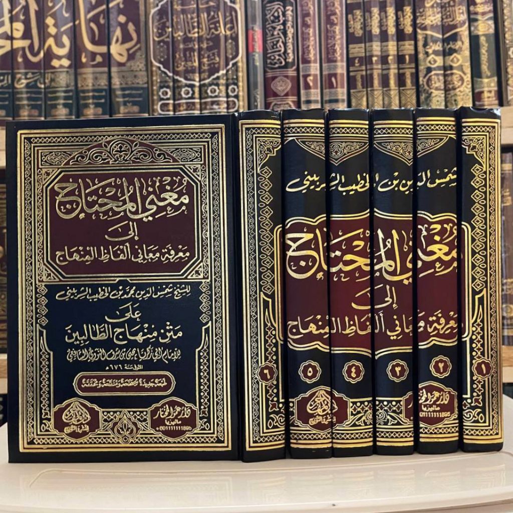 Jual (TERMURAH) Mughnil Muhtaj Ila Ma'rifati Alfadzhil Minhaj 6 Jilid ...