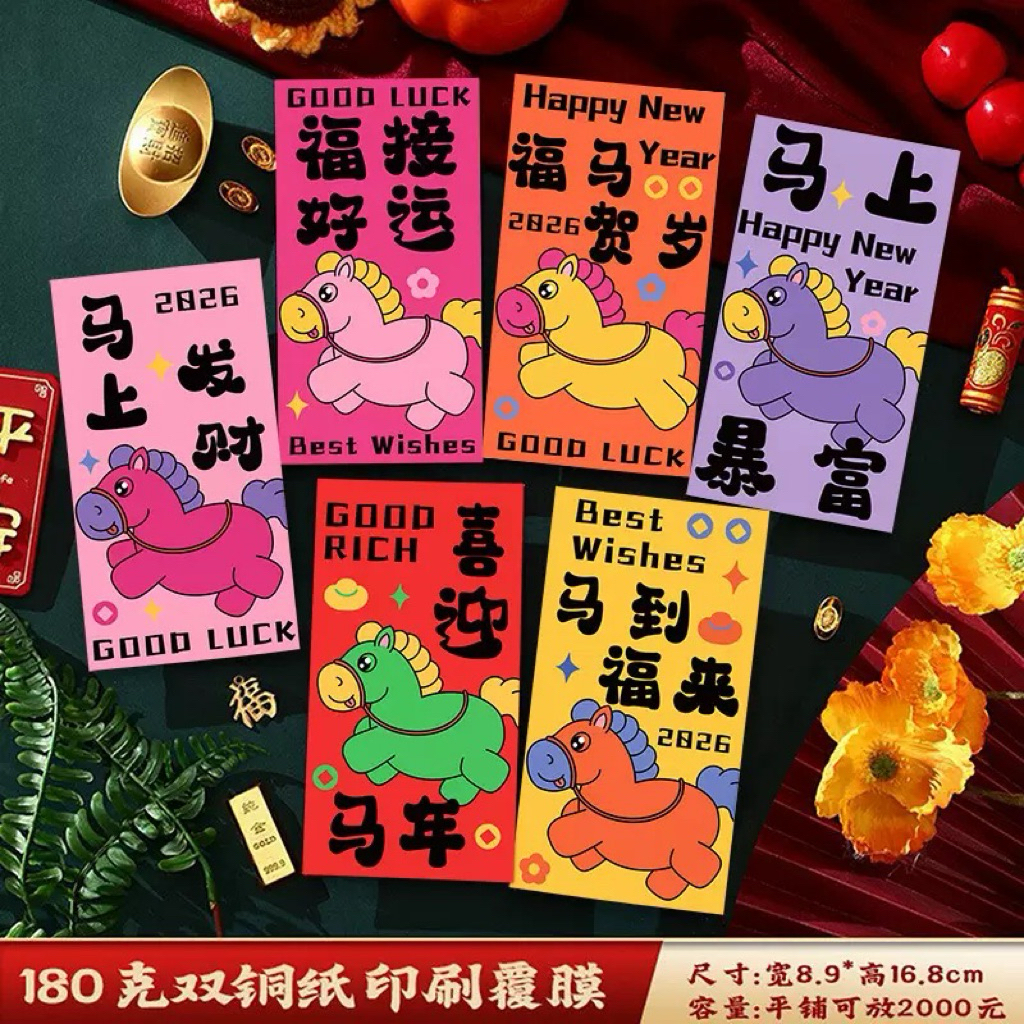 Jual Sanco | SC437 Angpao Imlek 2026 Angpao Unik Seri A-D Kuda Poni ...
