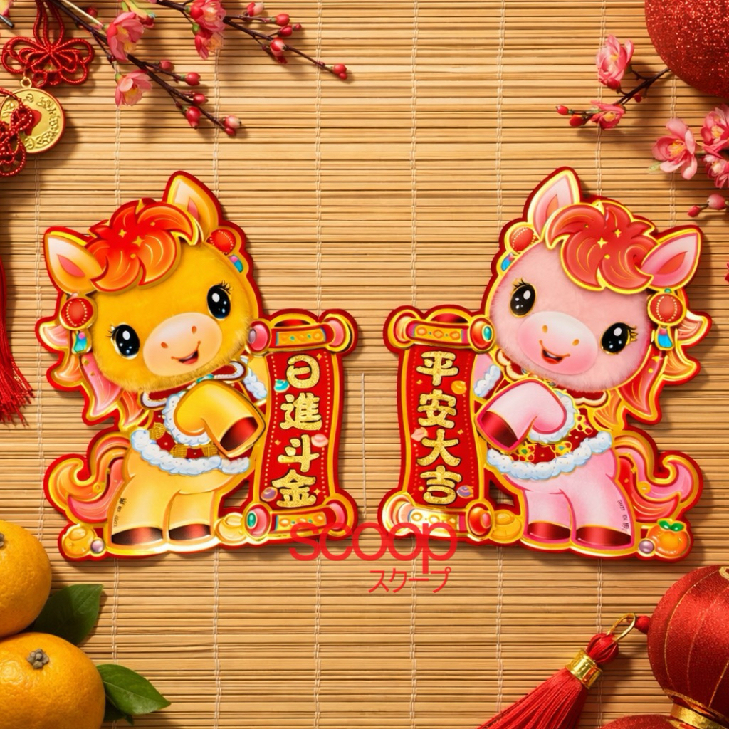 Jual Scoop Dekorasi Tempelan Imlek Dinding Kuda Bulu YanBao Emas ...