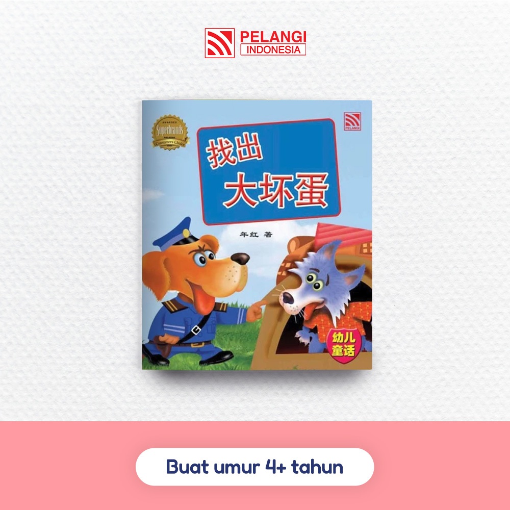 Jual Penerbit Pelangi Indonesia - Animal Story House : Zhao Chu Da Huai ...