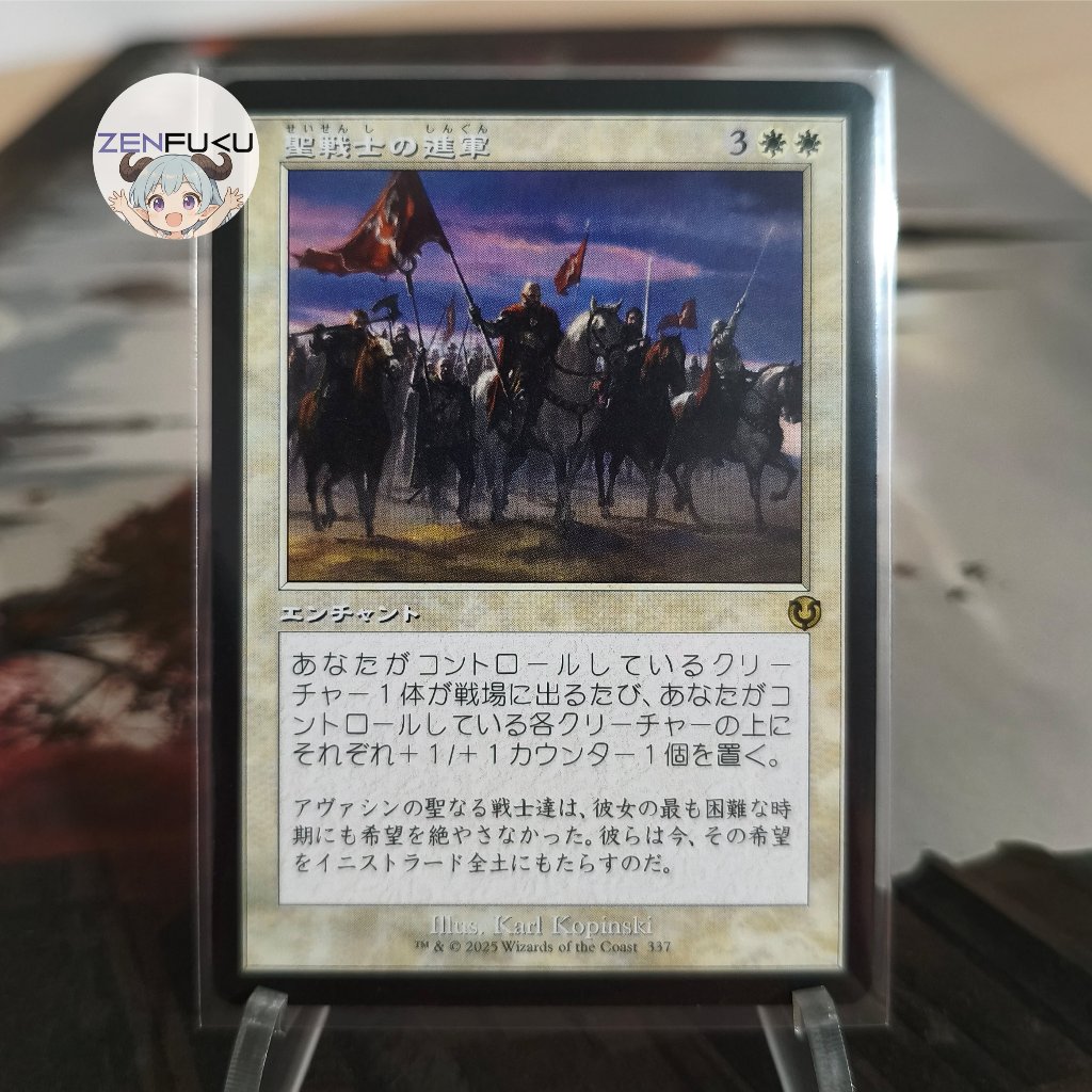 Jual MTG Cathars' Crusade Retro Frame Innistrad Remastered INR Magic ...