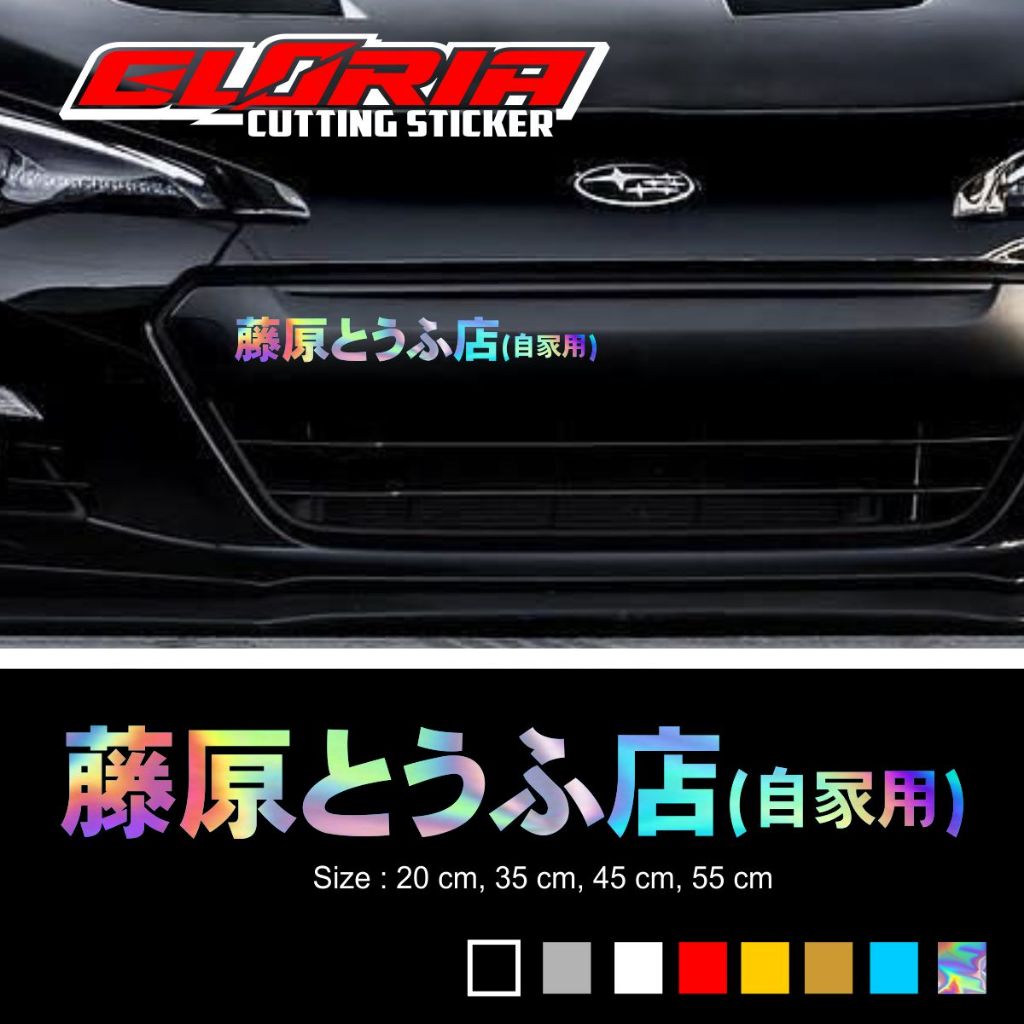 Jual Sticker Tulisan Kanji Model Cutting Bahan Stiker Reflektif ...