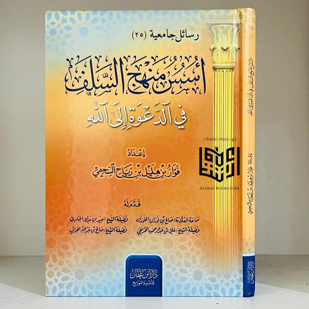 Jual Kitab Usus Manhaj Salaf Dar Ibnu Qoyyim Mesir Asas Manhajus Salafi ...