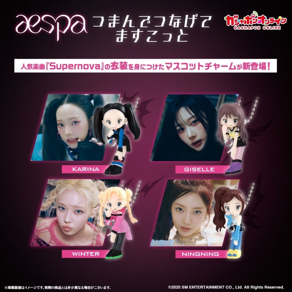 Jual aespa Supernova Pinch and Connect Mascot Figure BANDAI GASHAPON ...