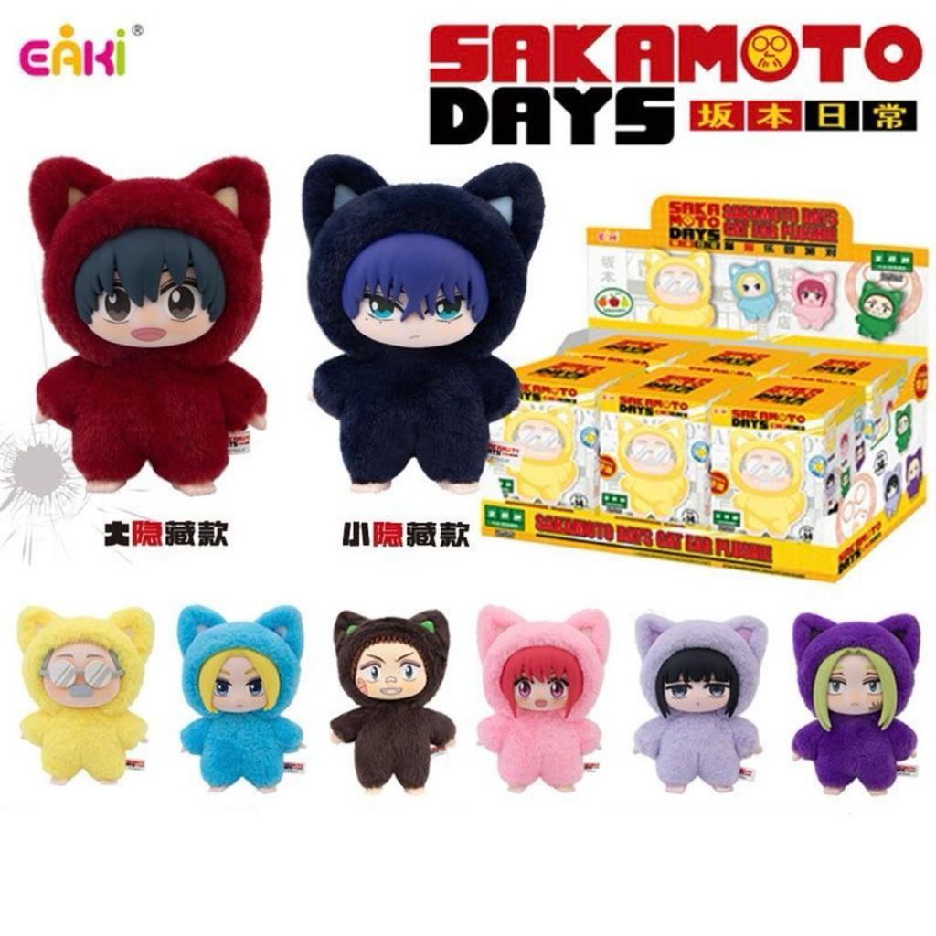 Jual EAKI Sakamoto Days Cat Ear Plushie Plush Keychain / SAKAMOTO DAYS ...