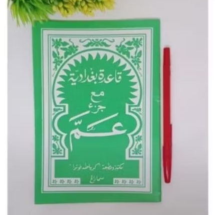Jual BUKU TURUTAN NGAJI JUZ AMA | BUKU MENGAJI LENGKAP | Shopee Indonesia