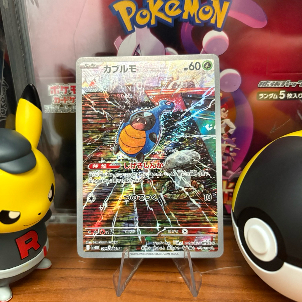Jual Karrablast 094/086 JP - AR - Black Bolt - Pokemon TCG | Shopee ...