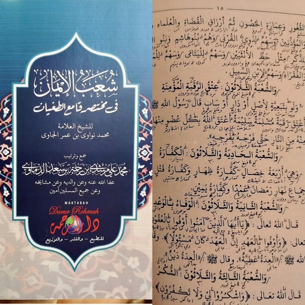Jual kitab syuabul iman makna dan kosongan suabul iman makna - kitab ...