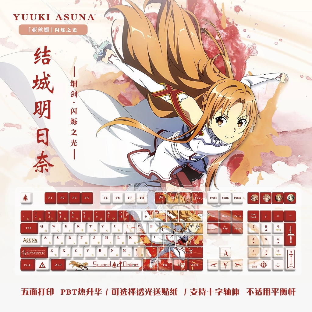 Jual Keycaps Mechanical Keyboard Anime Sword Art Online - Yuuki Asuna ...