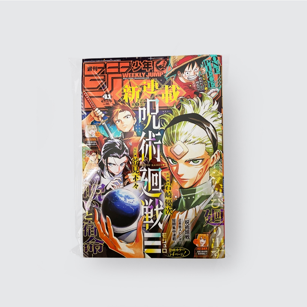 Jual Weekly Shounen Jump September 22, 2025 Issue MODULO Jujutsu Kaisen ...