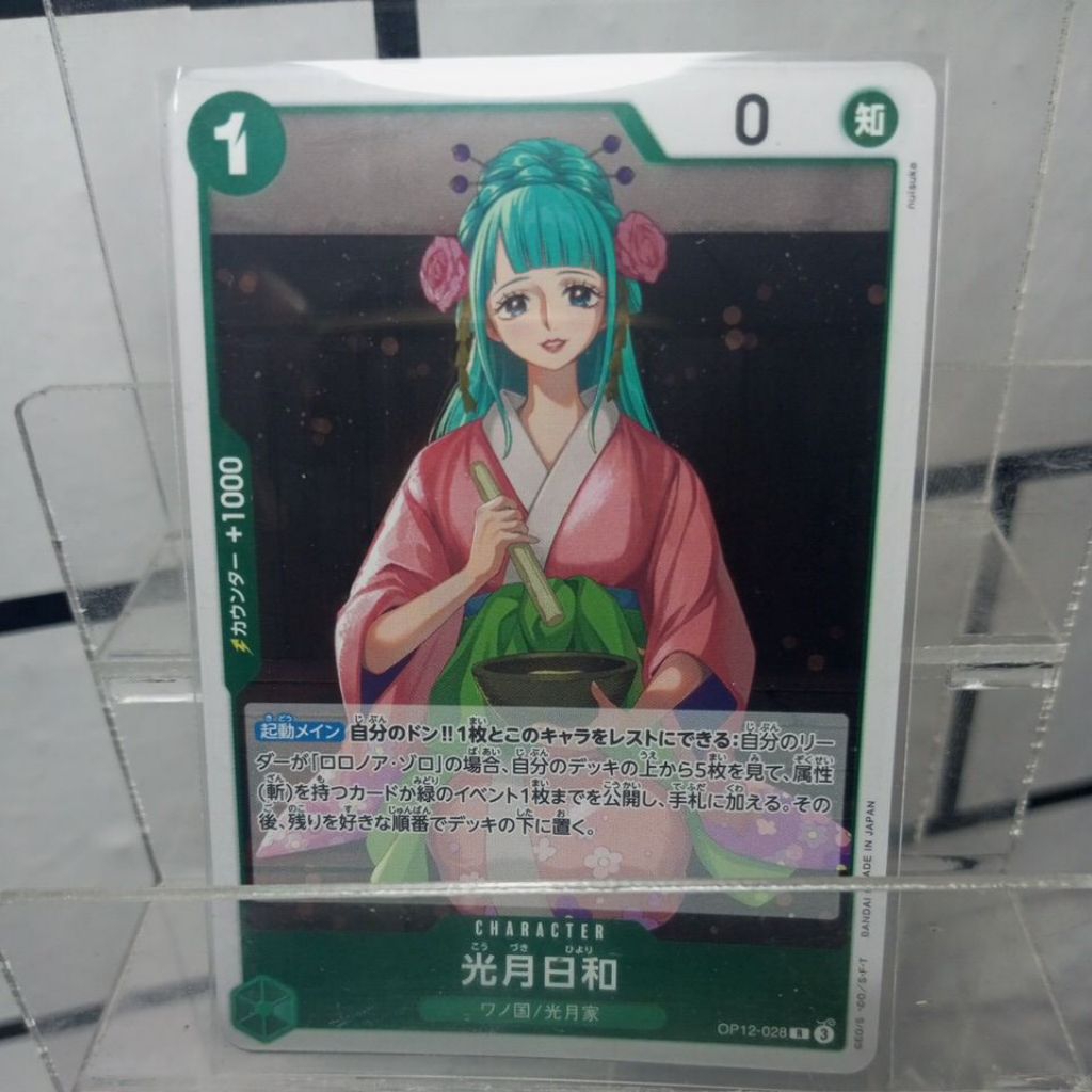 Jual Op12 028 KOUZUKI HIYORI | Shopee Indonesia