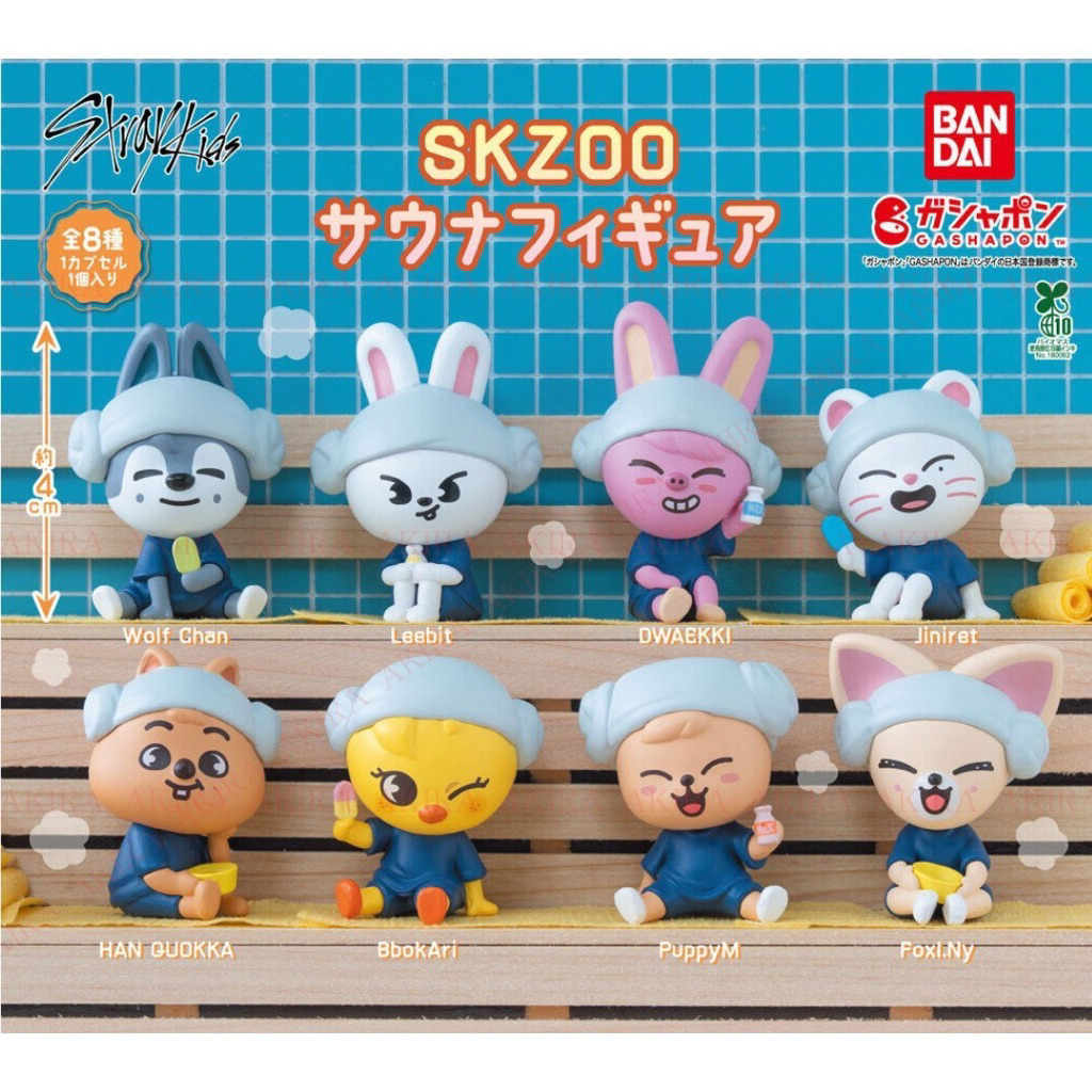Jual the stray kids skzoo sauna gashapon mini figure skzoo capsule toy ...