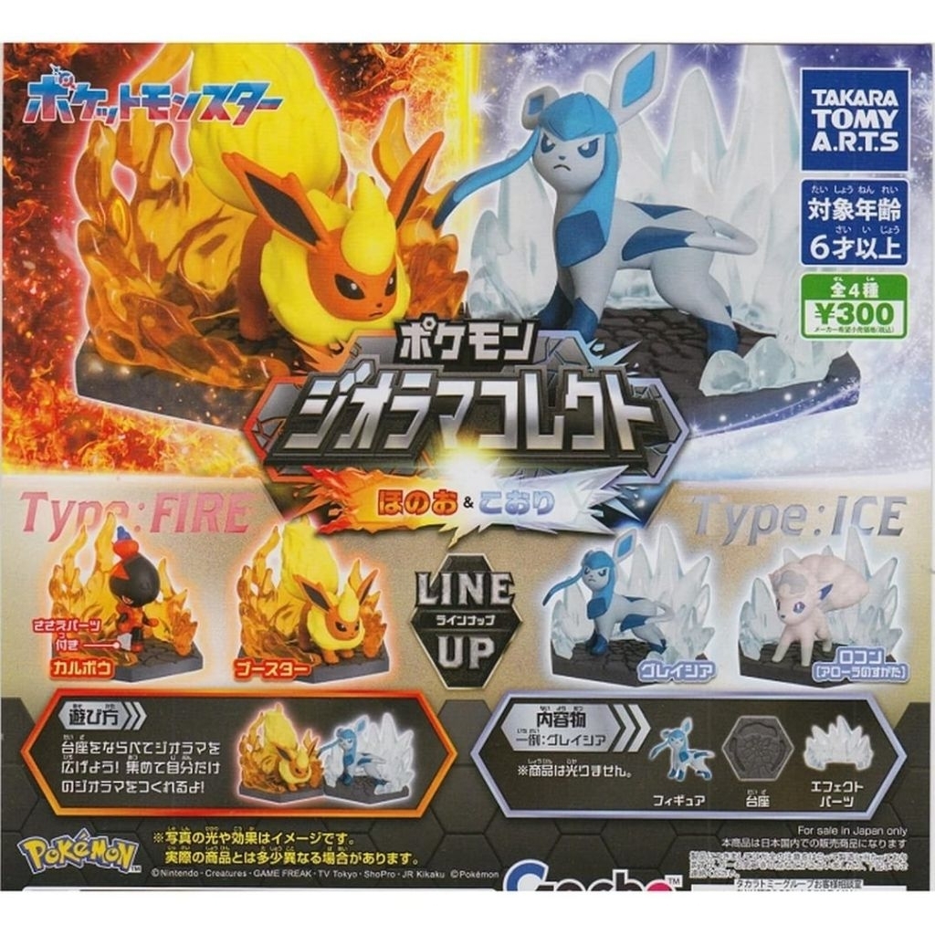 Jual Gachapon, Gashapon Pokemon type ice type fire original, Flareon ...