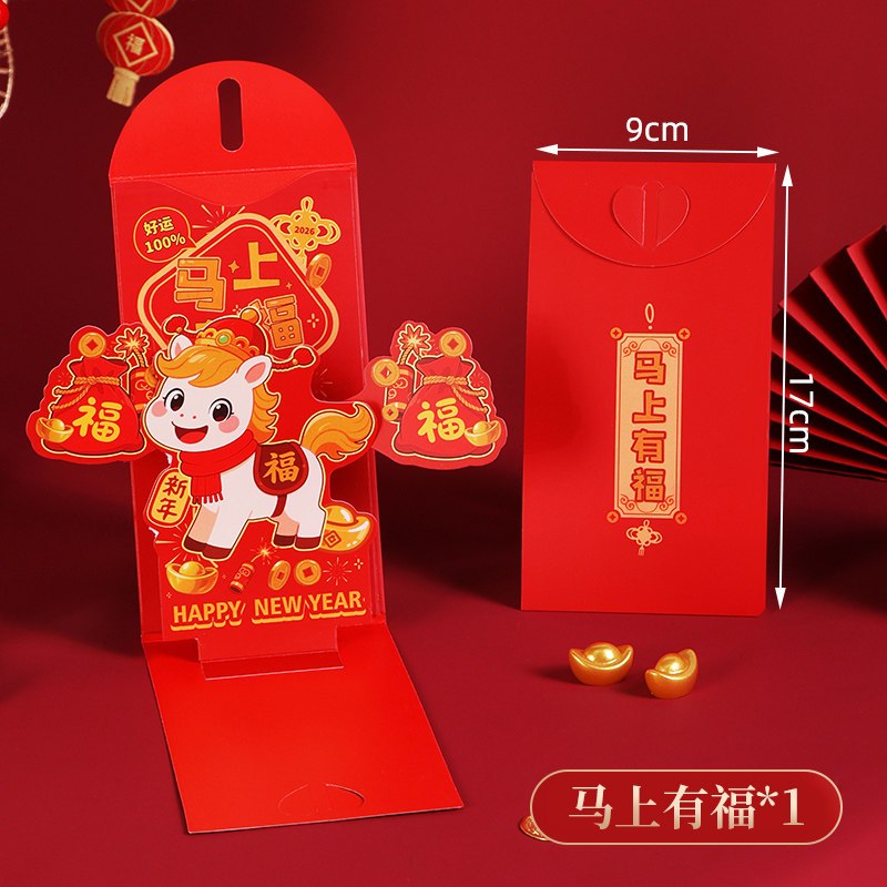 Jual Angpao Imlek Pop Up 3D Terbaru Shio Kuda 2026 Pembawa Hoki Lucu ...
