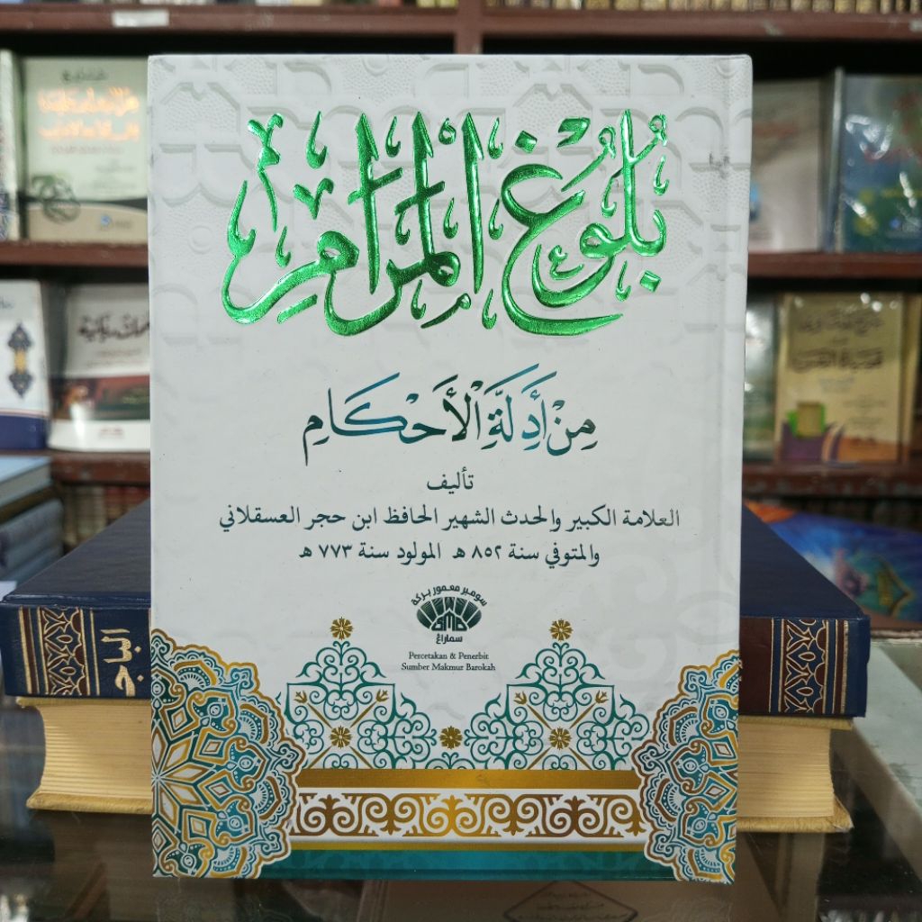 Jual KITAB BULUGHUL MAROM KUNING HARDCOVER BULUHUL MAROM KOSONGAN ...
