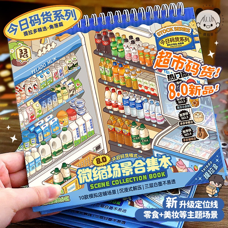 Jual Vingy - 3D Scenery Sticker Book 20 in 1 Scene Collection V6.0 ...