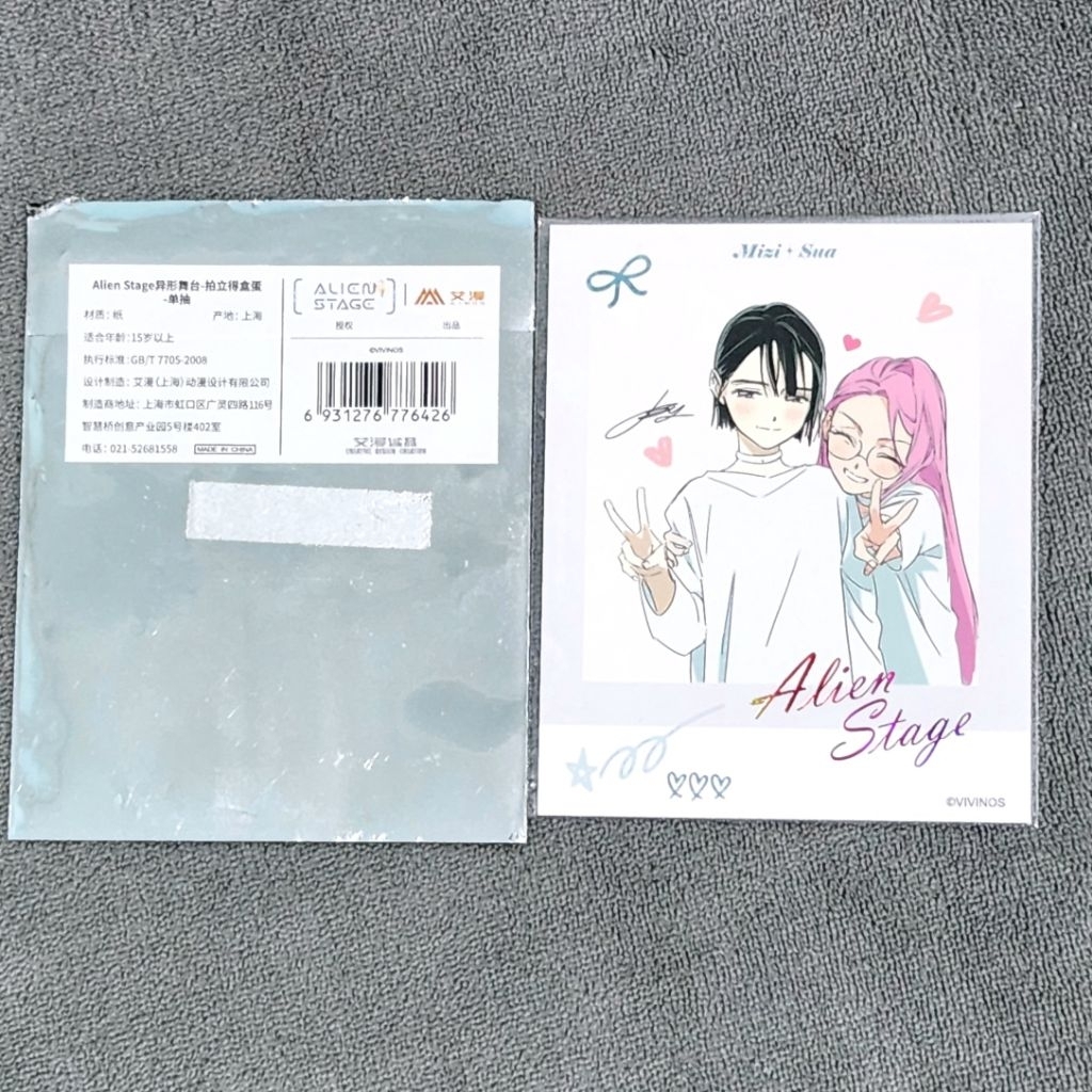 Jual MiziSua ALIEN STAGE [ALNST] - Official IPSTAR Sweet Dream Butler ...