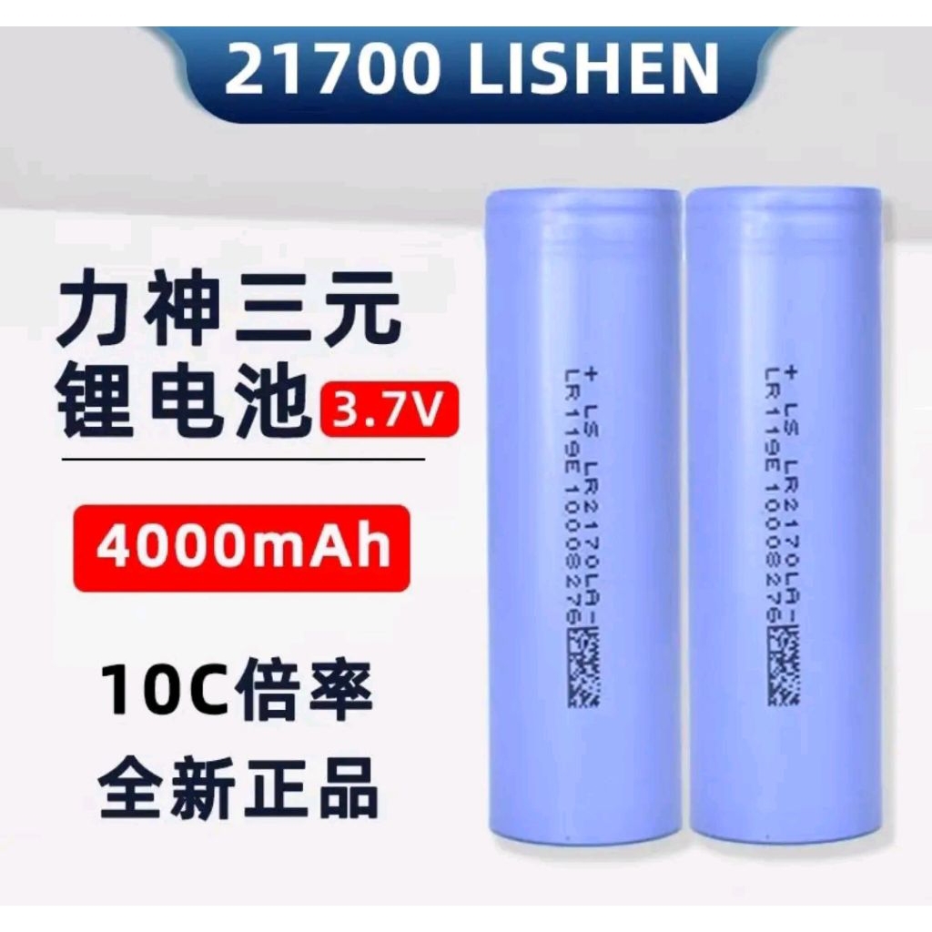 Jual Battery Lithium Ion Lishen 21700 4000mah 10C | Shopee Indonesia
