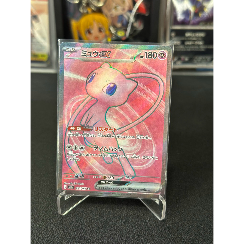 Jual Pokemon Mew EX 195/165 SR 151 Japanese | Shopee Indonesia