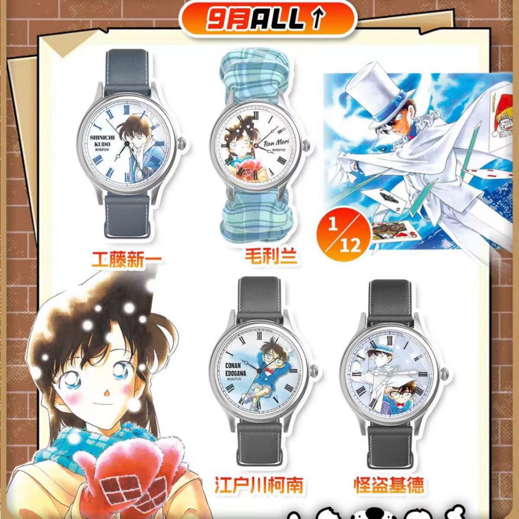 Jual Jam Tangan Detective Conan Seri Kedua Memory Fragment Original ...