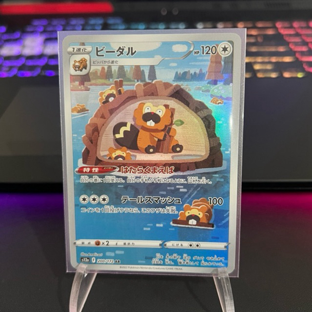 Jual Pokemon TCG Jepang s12a Bibarel 200/172 AR | Shopee Indonesia