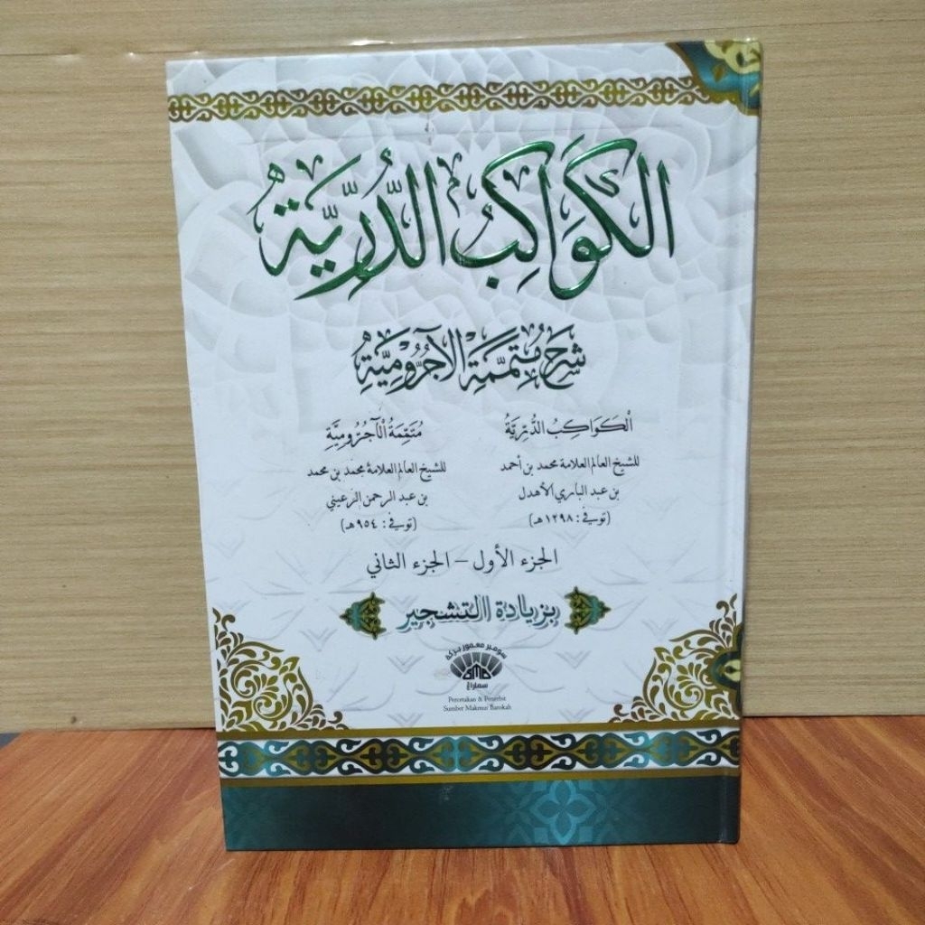 Jual Kawakibud duriyah Al-Kawakibud Durriyah ‘ala Mutammimah Al ...