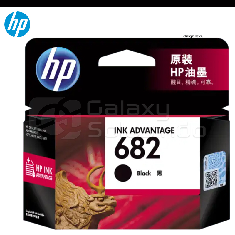 Jual HP CARTRIDGE 682 BLACK / HITAM | Shopee Indonesia