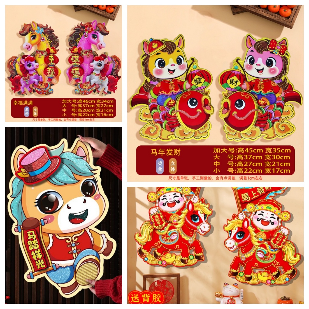 Jual Tempelan IMLEK SHIO KUDA 2026 Hiasan Dinding Tempelan Pintu Hoki ...