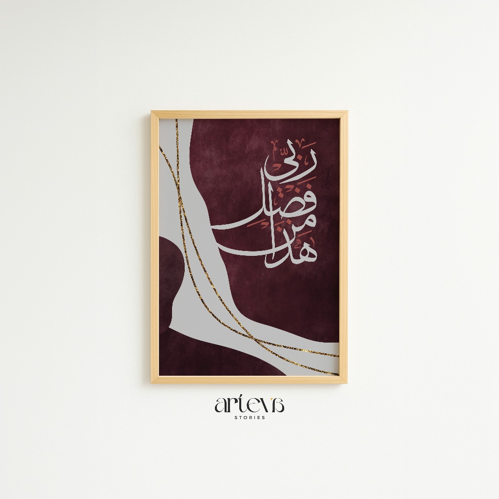 Jual Hiasan Decor Kaligrafi Hadza Min Fadhli Rabbi Abstract Dark Maroon ...