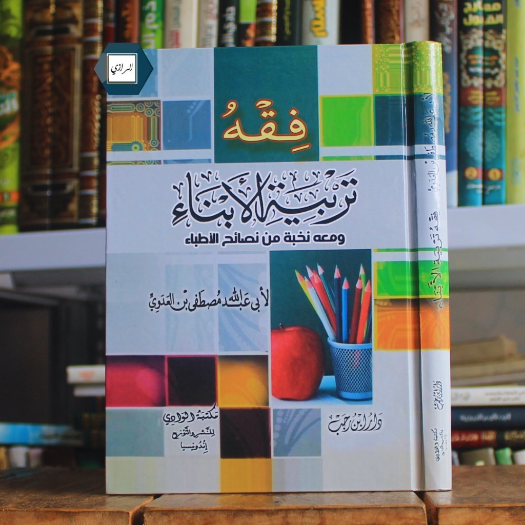 Jual Kitab Fiqih Tarbiatul Abna Syaikh Musthafa Adawi | Dar Ibnu Rajab ...