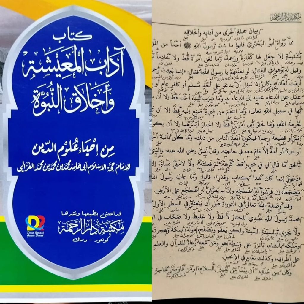 Jual Kitab adabul maisah makna pesantren dan kosongan imam ghozali ...