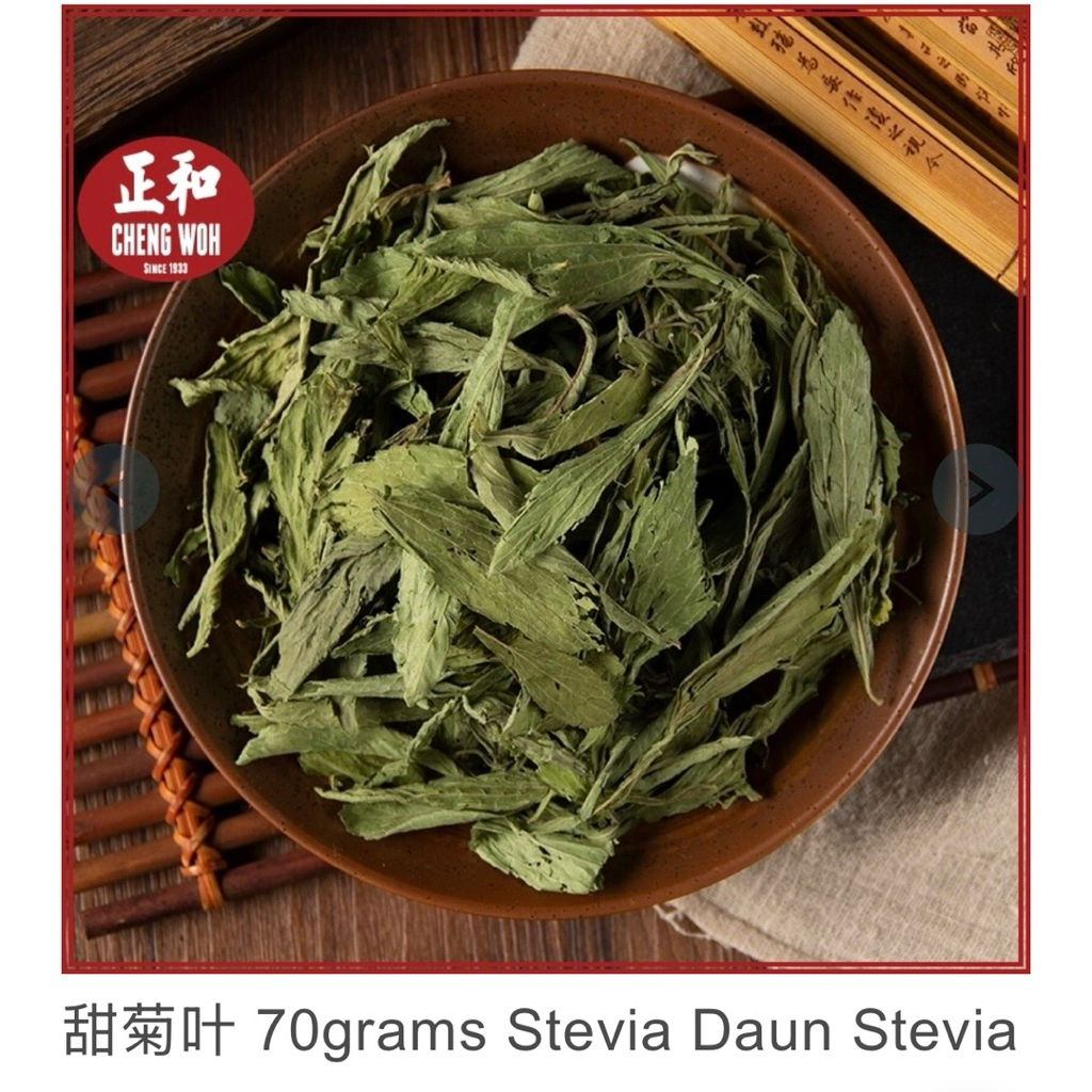 Jual Daun Stevia Cheng Woh Pengganti Gula | Shopee Indonesia