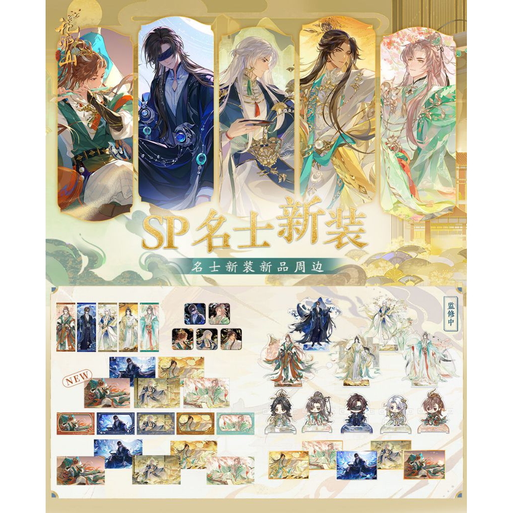Jual PREORDER MOONLIT OATH Hua Yi Shan [HYS] SP Celebrity | Shopee ...