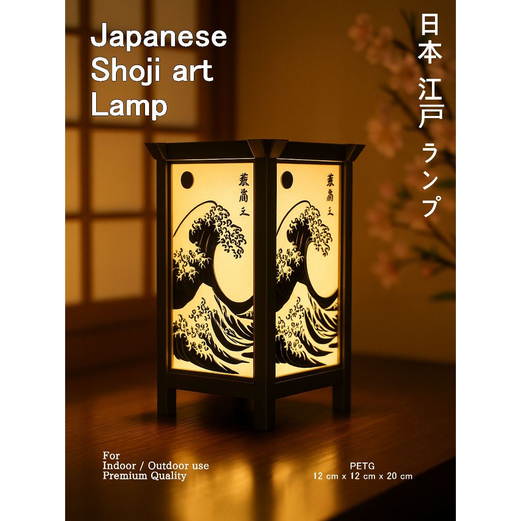 Jual Japanese Shoji Art Lamp / lampu jepang shoji Tinggi 20cm 3D Print ...
