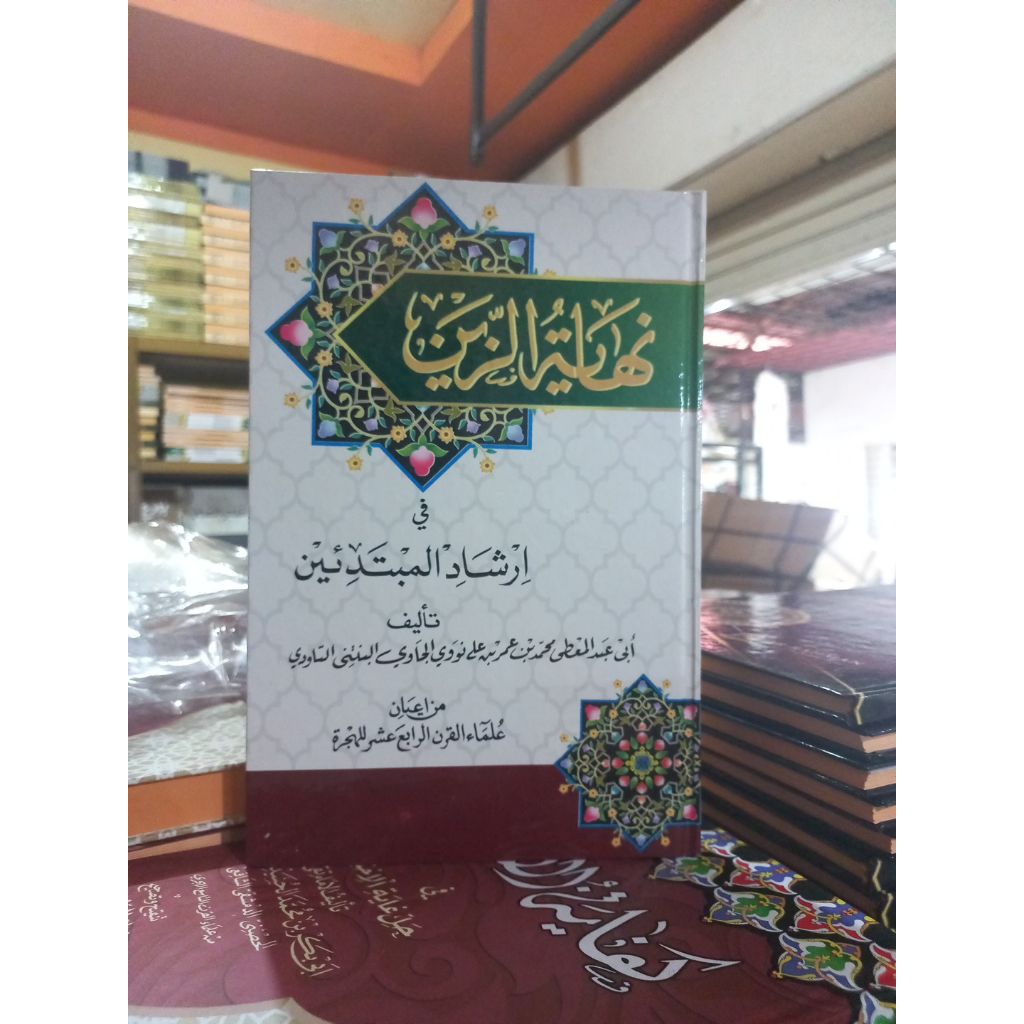 Jual KITAB KUNING NIHAYATUZEN UKURAN 24 x 16 CM | Shopee Indonesia