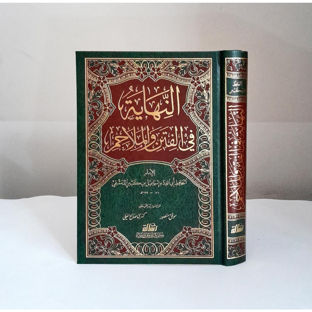 Jual NIHAYAH FI AL FITAN WAL MALAHIM 1 JILID | Shopee Indonesia