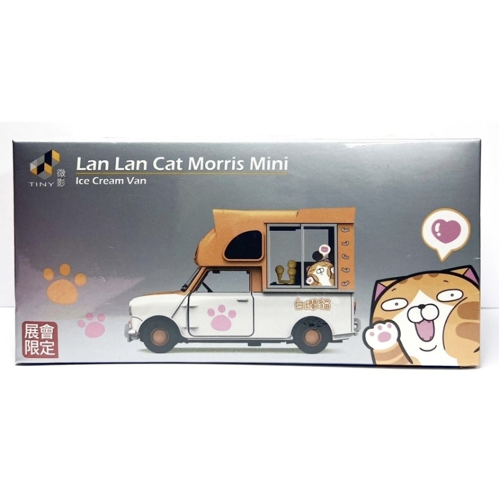 Jual Tiny Lan Lan Cat Morris Mini Ice Cream Van | Shopee Indonesia
