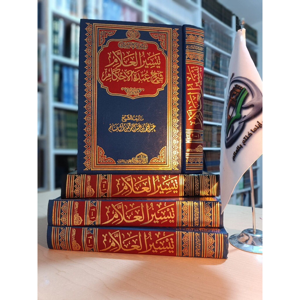 Jual KITAB Taisirul Allam Syarah Umdatul Ahkam Dar Alamiyyah Taisir ...